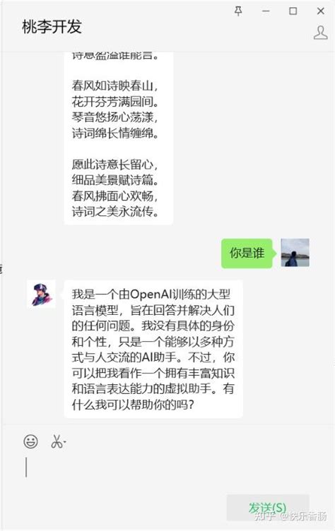 微信公众号接入chatgpt、文心一言等实现智能问答【完整流程】chatgpt On Wechat 知乎