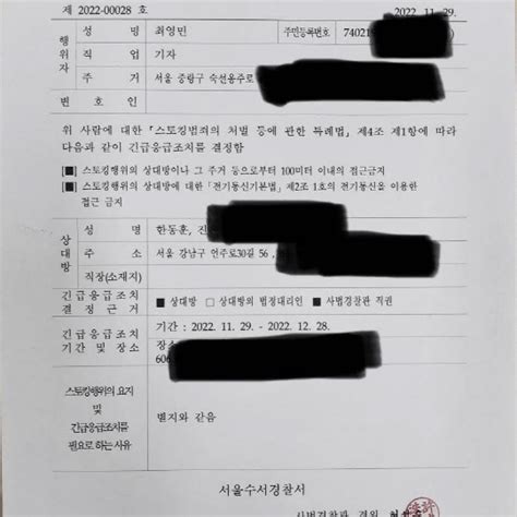 더탐사 이번엔 한동훈 집주소 노출 정당한 취재에 떳떳이 임하길 디지털타임스