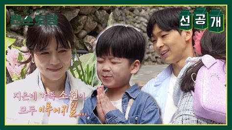 선공개 아버지께 신장 이식 효녀 양지은 아들에게 수술 고백 양지은 울린 아들의 반응은 신상출시 편스토랑fun Staurant Kbs 방송 Youtube