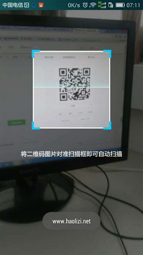 Android 扫描二维码带震动有声音提示 计算机代码，编程代码下载