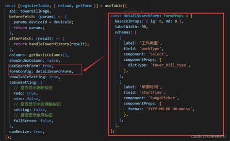 Vben Admin Basictable 表格的进阶使用之带搜索区域以及对于 Usetable 中方法使用别名 Csdn博客