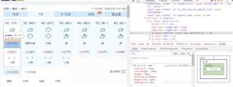 Python爬虫爬取天气数据并图形化显示爬虫爬取天气网如何删除摄氏度这个符号是你的小跟班呀的博客 Csdn博客