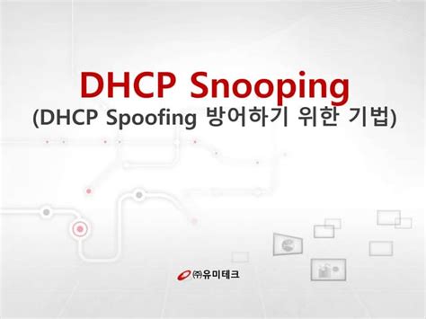 dhcp snooping dynamic host configuration protocol ppt