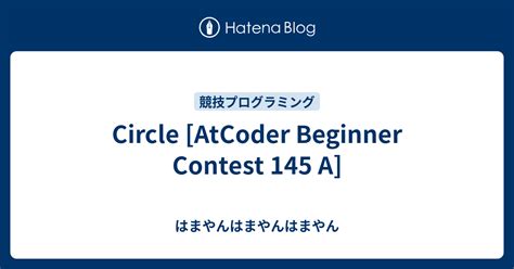 Circle Atcoder Beginner Contest 145 A はまやんはまやんはまやん
