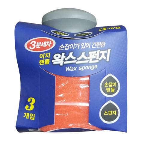 3분세차 실용적인 N63031c3e78 이지핸들 왁스스펀지핸들1p스펀지3p 홈플러스 택배배송