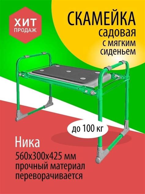 Скамейка-перевертыш садовая с мягким сиденьем складная СКМ2 НИКА ...