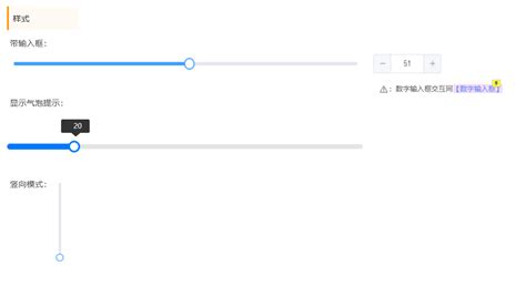 原型说明咋写 滑动输入条 人人都是产品经理