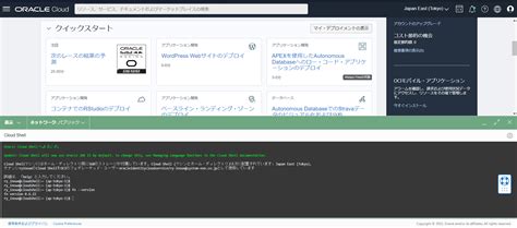 oracle cloud infrastructure functionsではじめるサーバレス入門