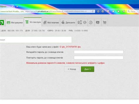 Отримання електронного цифрового підпису в Акредитованому центрі сертифікації ключів ПАТ КБ