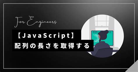 Javascript It