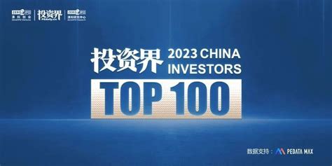 【银杏喜报】丨吕大龙先生上榜「投资界top100」投资人 新闻资讯 清控银杏创业投资管理（北京）有限公司清控银杏官网
