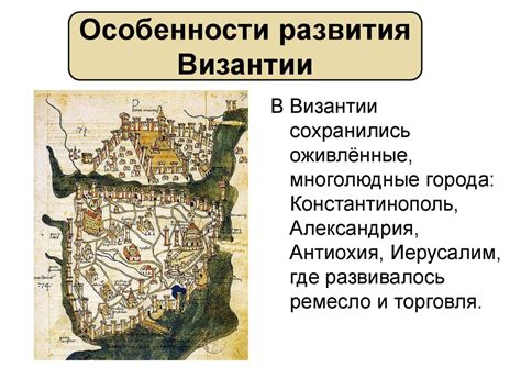 Византия при Юстиниане. 6 класс - презентация онлайн