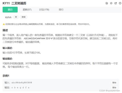 构建二叉树的递归方法 Csdn博客
