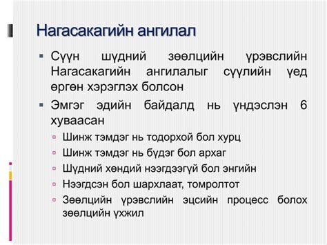 хүүхдийн сүүн шүдний зөөлцийн үрэвслийн эмчилгээ Pptx