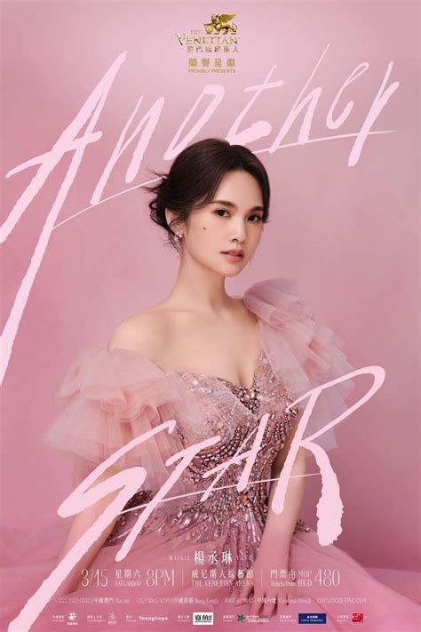 Rainie Yang Another Star Concert The Beat Macau