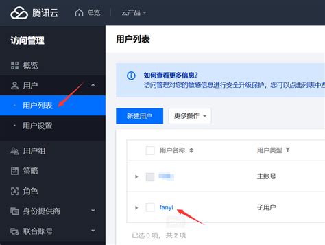 572 腾讯云翻译api接口 · 简数采集器帮助中心