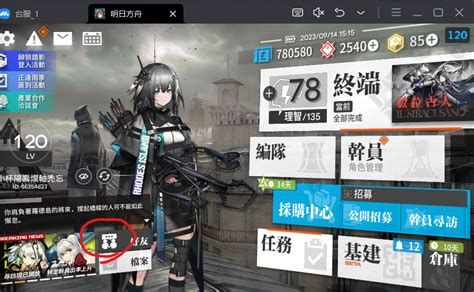 【台服】maa操作時亂點 · Issue 6397 · Maaassistantarknightsmaaassistantarknights · Github