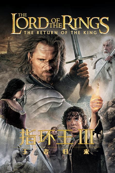 Lotr Movie Poster