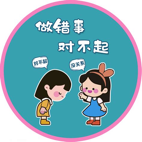 我错了图片对不起的图片道歉表情图片动图网
