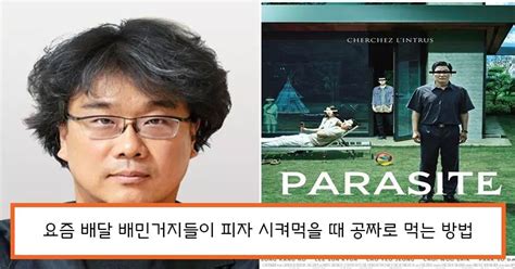 요즘 배달 배민거지들이 피자 시켜먹을 때 공짜로 먹는 방법 Fun