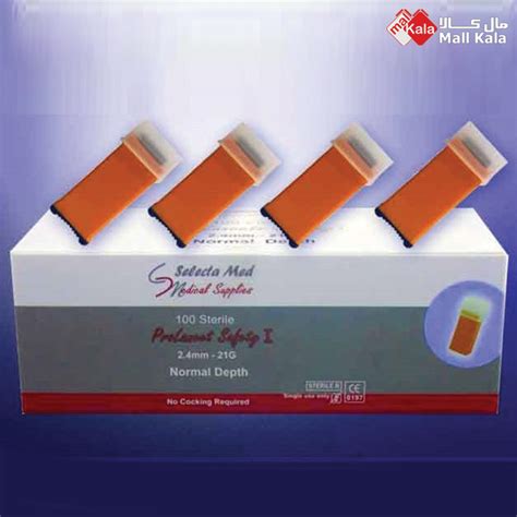 لانست آزمایشگاهی مال کالا