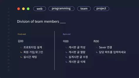 남색의 심플한 개발 팀 프로젝트 제안서 미리캔버스