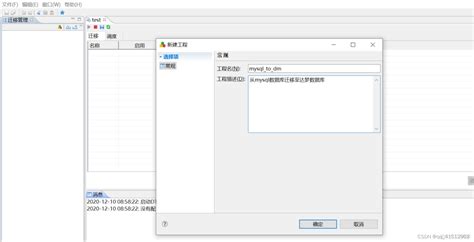达梦mysql迁移到 达梦数据库迁移工具柳随风的技术博客51cto博客