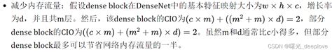 深度学习之CSPNet网络分析 csp网络 CSDN博客