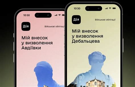 Військові облігації в «Дії «Авдіївка та «Дебальцеве тепер доступні для підтримки військових