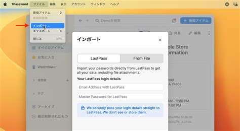 1password v8 for macにlastpassからのデータを直接インポートする機能が追加。