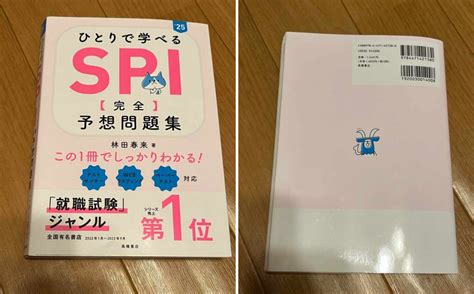 Spiの言語対策・頻出分野・練習問題などを完全解説！これだけ読めば大丈夫
