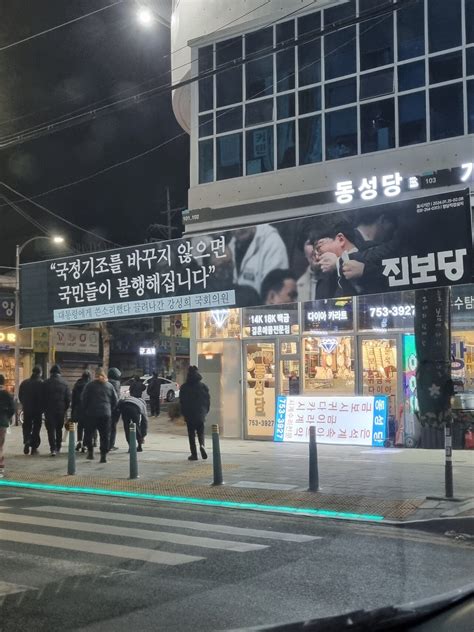 개혁신당 현수막 별로임 정치시사 에펨코리아