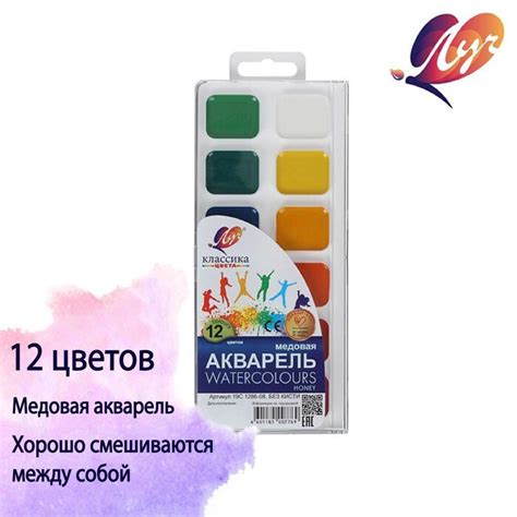 Акварель Классика, 12 цветов, без кисти - купить с доставкой по ...
