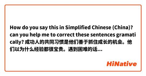 How Do You Say Can You Help Me To Correct These Sentences Gramatically