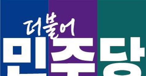 [사설] 뜻밖의 尹 탄핵 반대 여론 상승 민주당 성찰해야