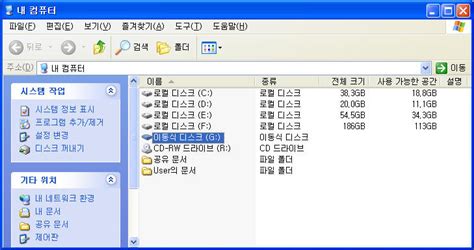 하드디스크에 설치된 프로그램을 이동디스크에 복사하는 방법입니다