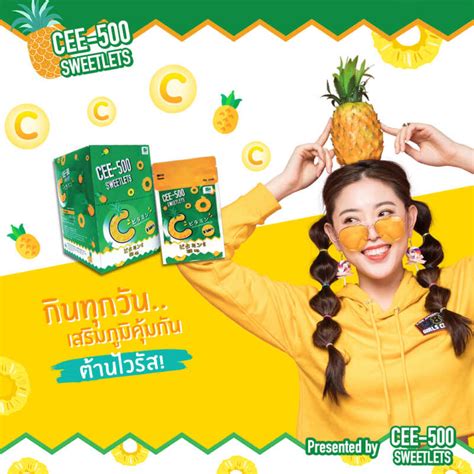 เวียงพิงค์เภสัช 🍍🍍cee 500 Sweetlets ซี 500 สวีทเล็ตส์ Facebook