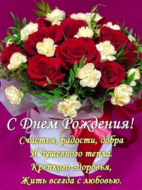 С Днем Рождения