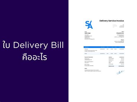 ใบเสนอราคา คืออะไร ต้องมีอะไรบ้าง