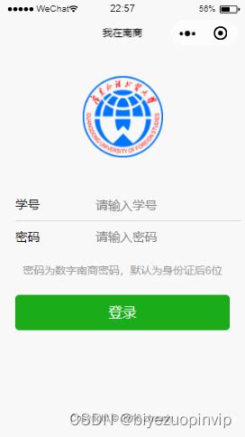 基于微信小程序的教务管理系统教务管理小程序 正方教务系统微信小程序 CSDN博客