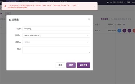 Bug 接口测试创建场景报错 · Issue 13057 · Meterspheremetersphere · Github