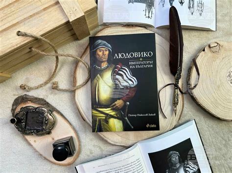 Новата книга на Петър Николов Зиков е посветена на живота на Иван Стефан престолонаследник от