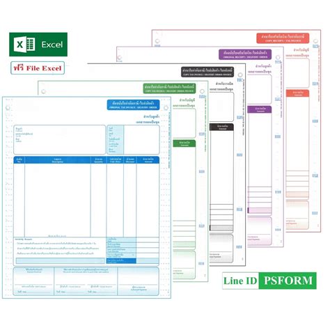 บิลสำเร็จรูป ใบกำกับภาษี ใบเสร็จรับเงิน กระดาษเคมีต่อเนื่อง 5ชั้น ขนาด