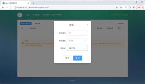 p p tunnel 打洞内网穿透系列四socks 代理和http 代理访问内网ftp服务 snltty 博客园