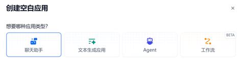 dify 保姆级教程之：零代码打造图像生成专家（上） dify 代码执行 csdn博客