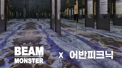 34이천 어반피크닉 빔프로젝터 미디어 인테리어 Youtube