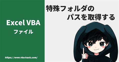 【excel Vba】フォルダを新規作成する（mkdir Createfolder）