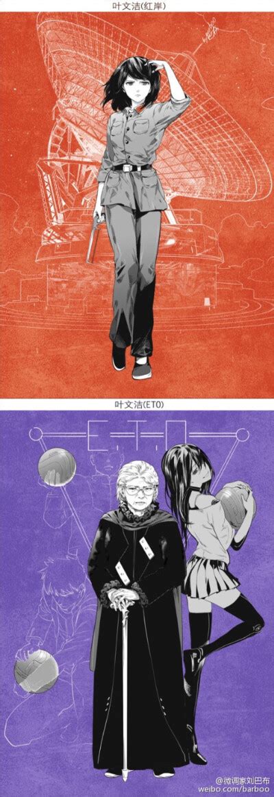 三体 高清图片，堆糖，美图壁纸兴趣社区