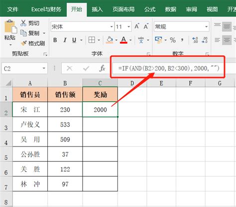 Excel判断函数if的用法及实例 天天办公网