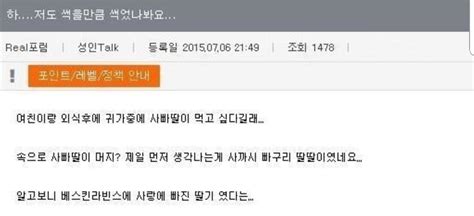 사까시 빠구리 딸딸이 유머움짤이슈 에펨코리아